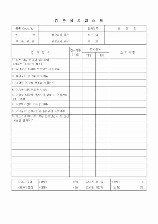 서식 미리보기