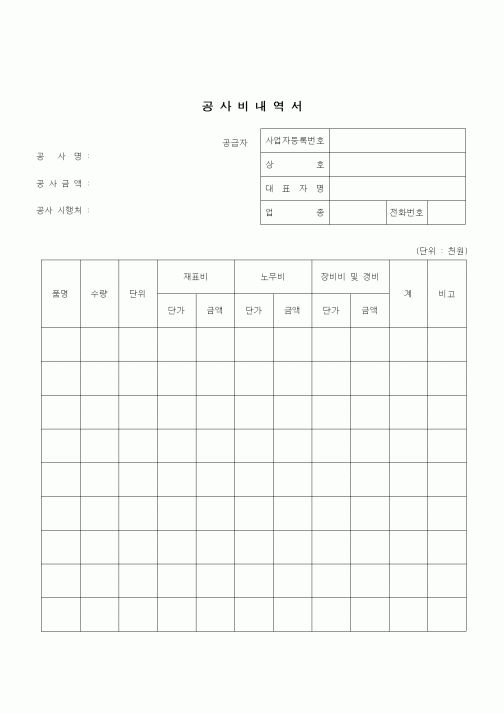 서식 미리보기