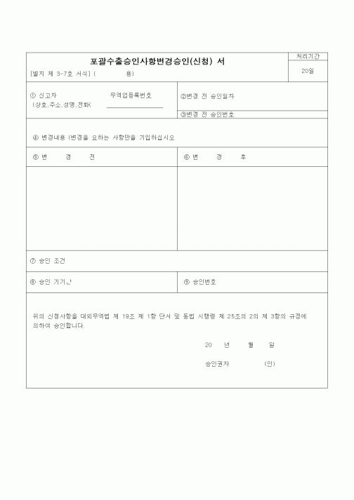 서식 미리보기