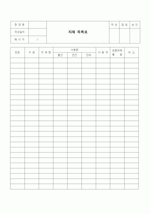 서식 미리보기