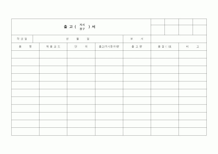 서식 미리보기