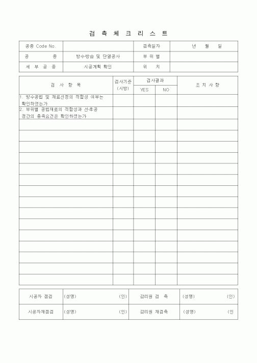 서식 미리보기