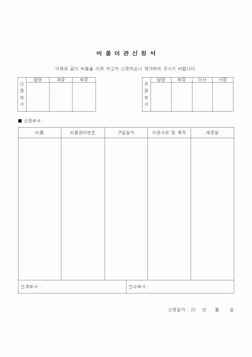 서식 미리보기