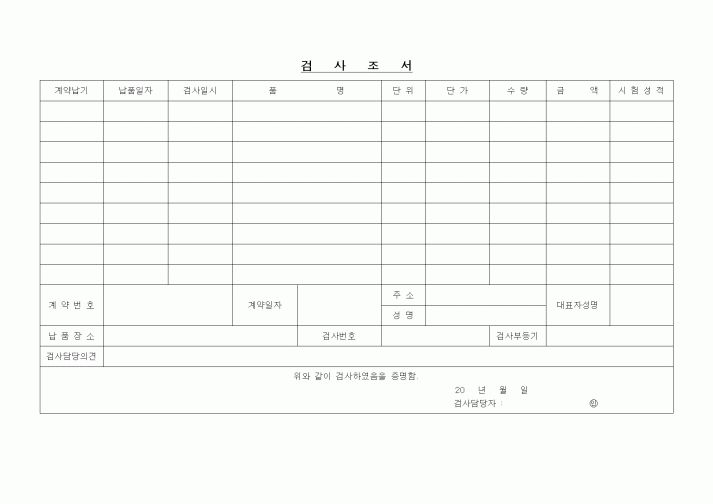 서식 미리보기