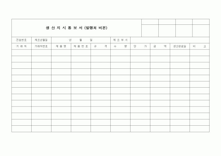 서식 미리보기
