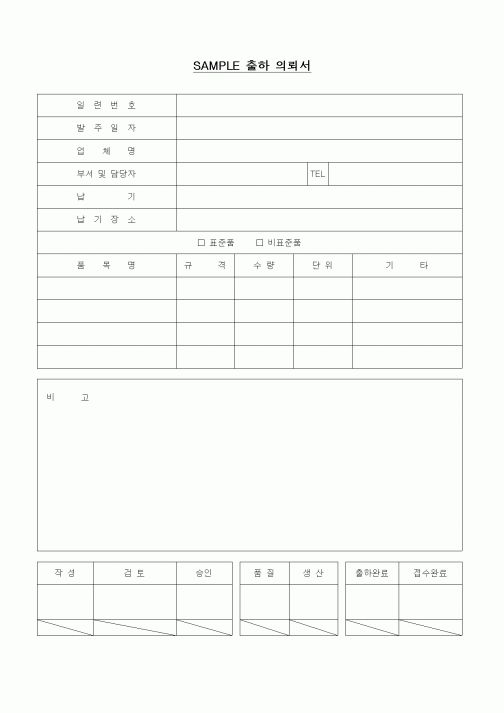 서식 미리보기
