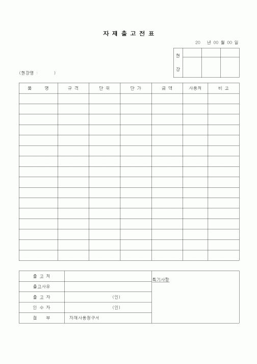 서식 미리보기