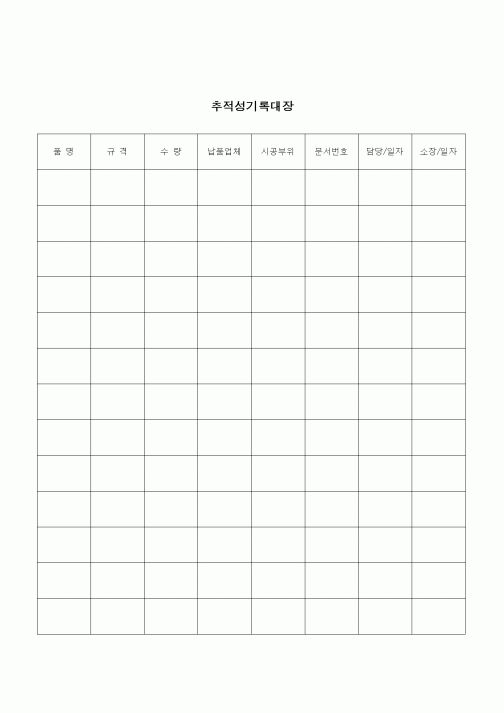 서식 미리보기