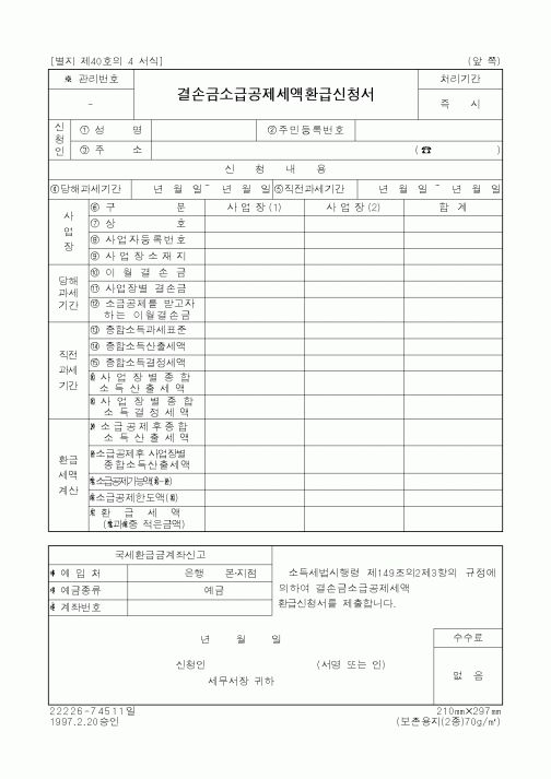 서식 미리보기