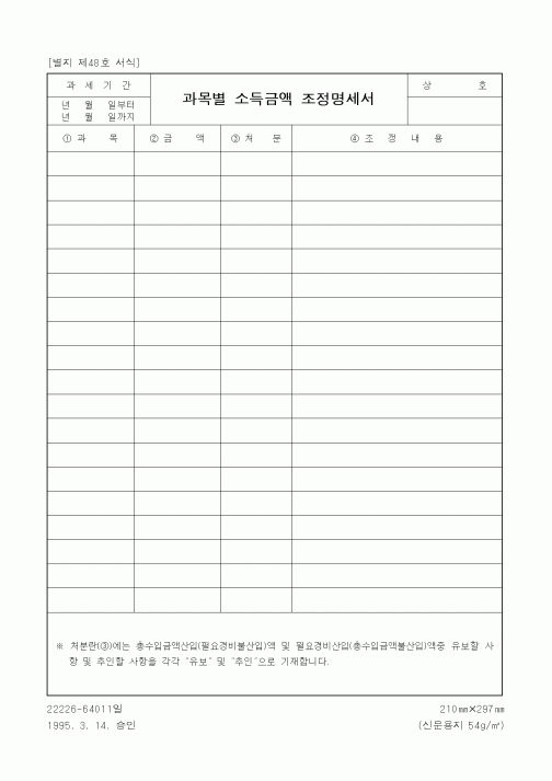 서식 미리보기
