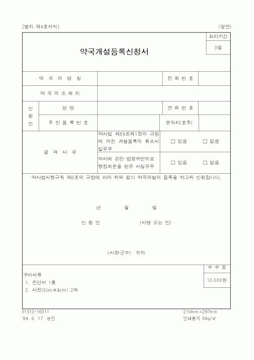 서식 미리보기