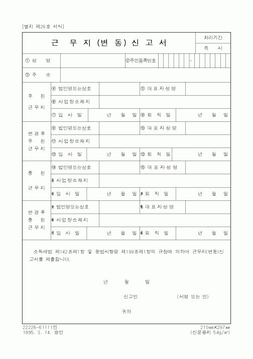 서식 미리보기