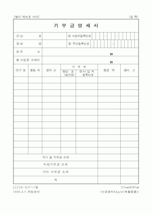 서식 미리보기