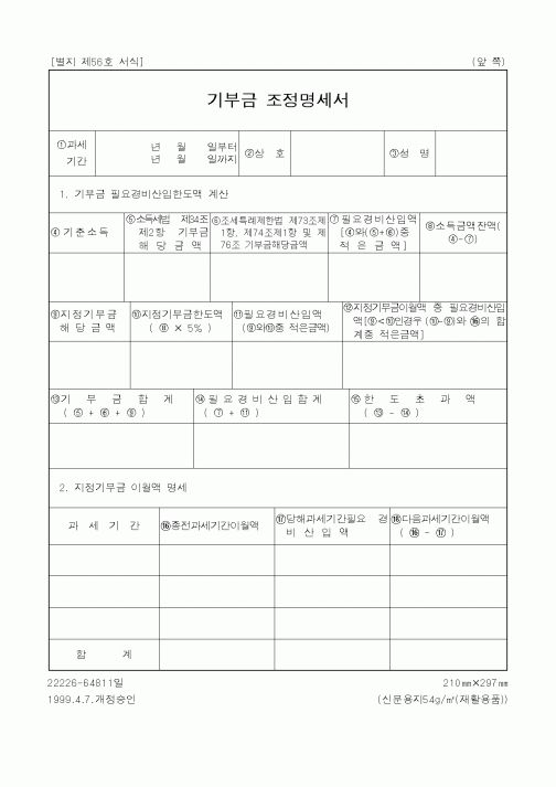 서식 미리보기