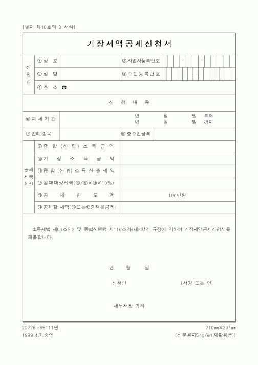 서식 미리보기