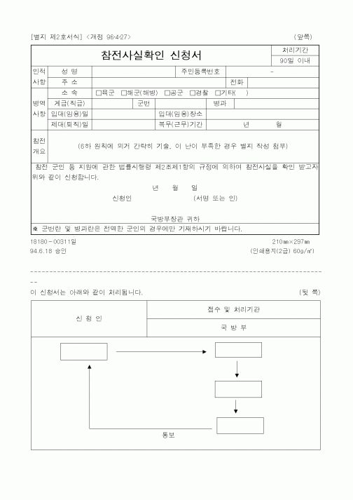 서식 미리보기