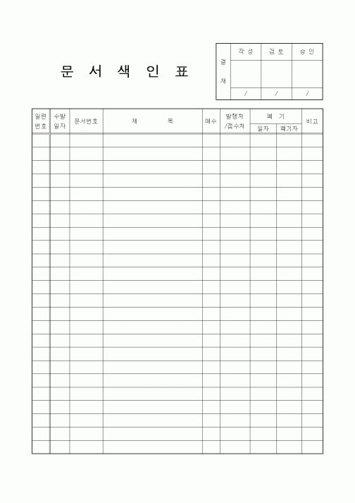 서식 미리보기