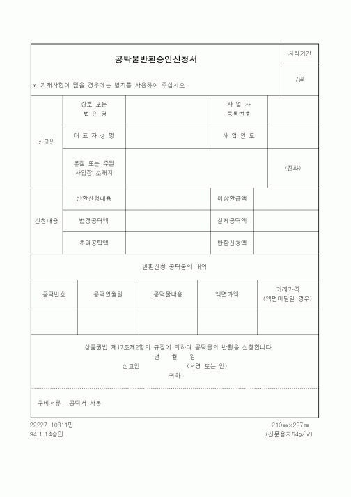 서식 미리보기