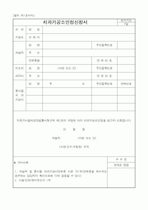 서식 미리보기