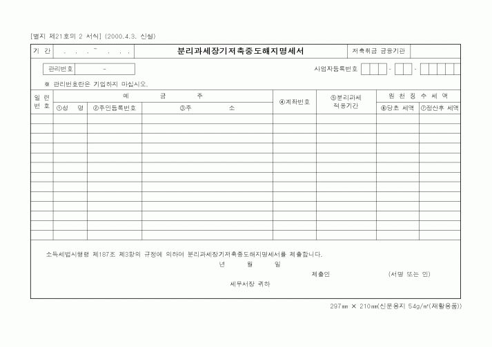 서식 미리보기