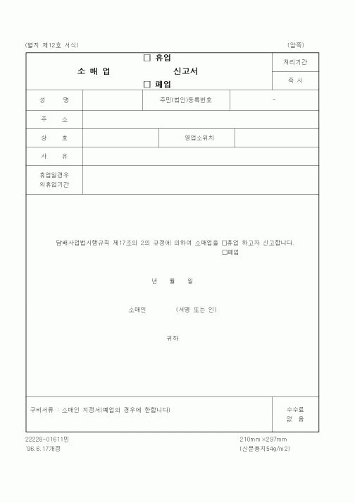 서식 미리보기