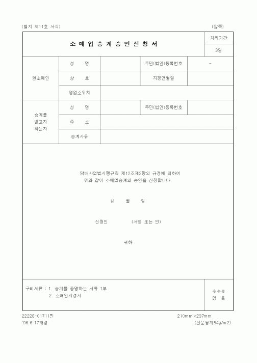 서식 미리보기