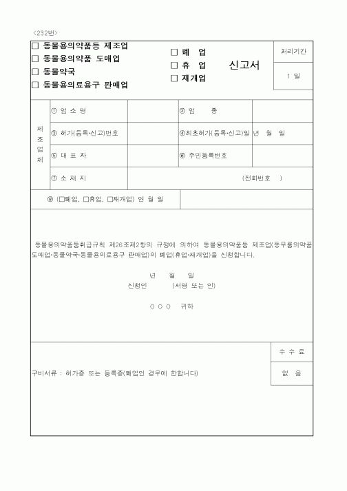 서식 미리보기