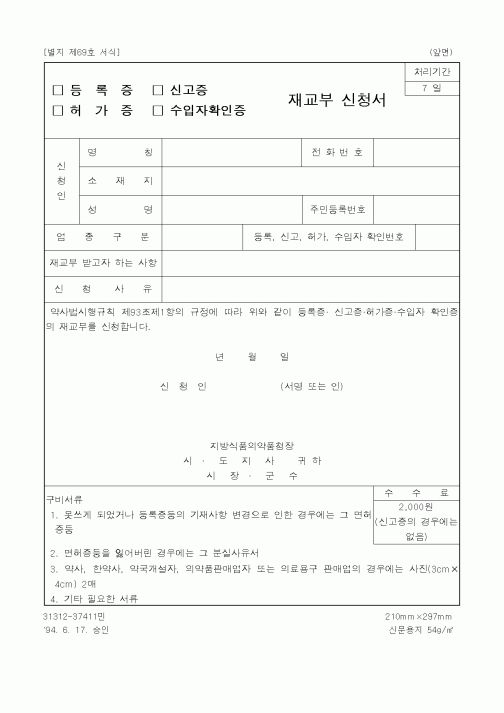 서식 미리보기