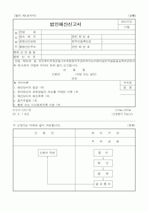 서식 미리보기