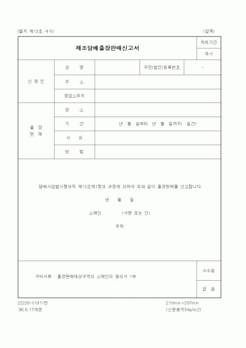 서식 미리보기