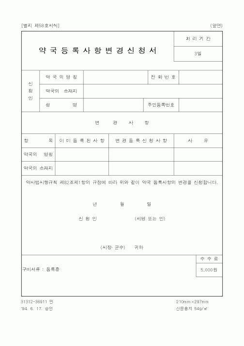 서식 미리보기