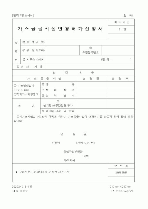 서식 미리보기