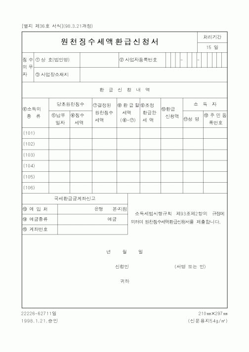 서식 미리보기