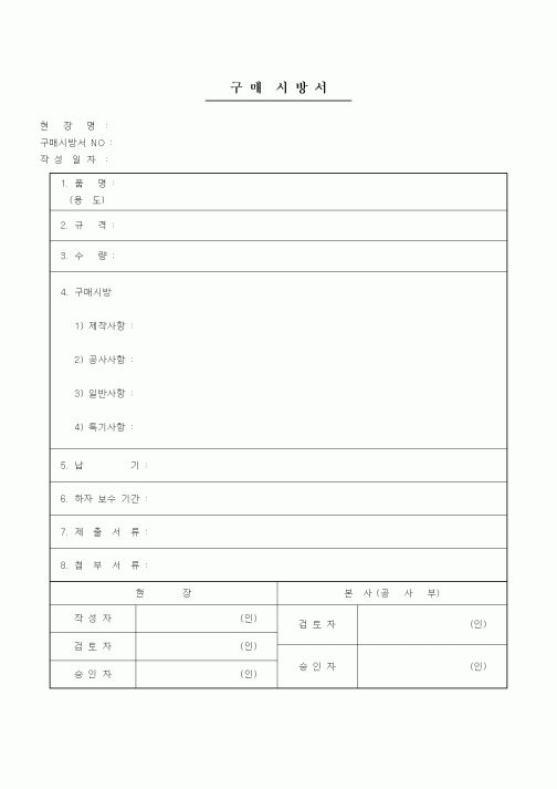 서식 미리보기