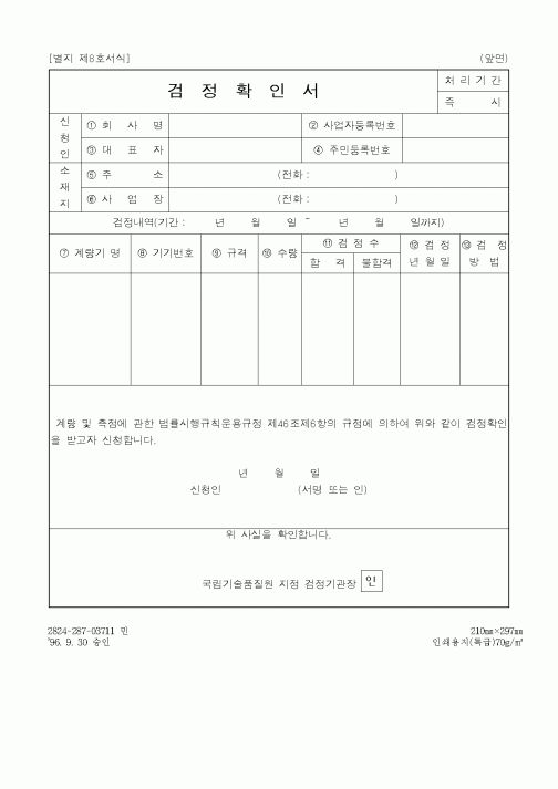 서식 미리보기