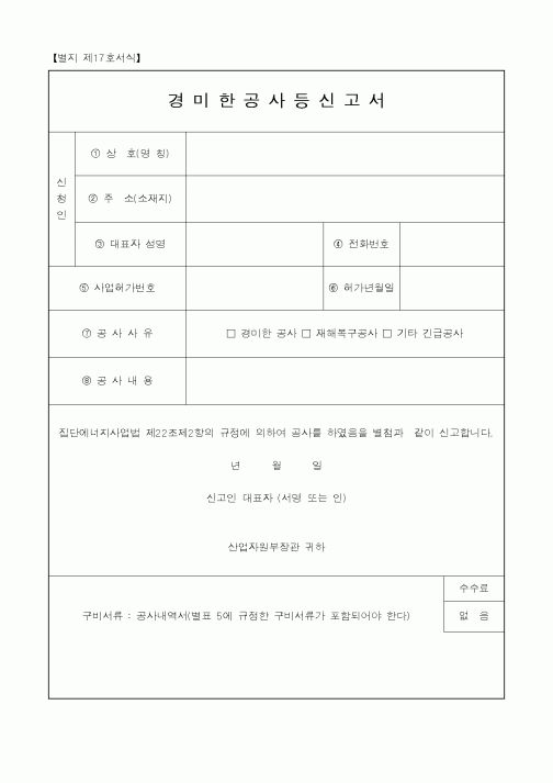 서식 미리보기