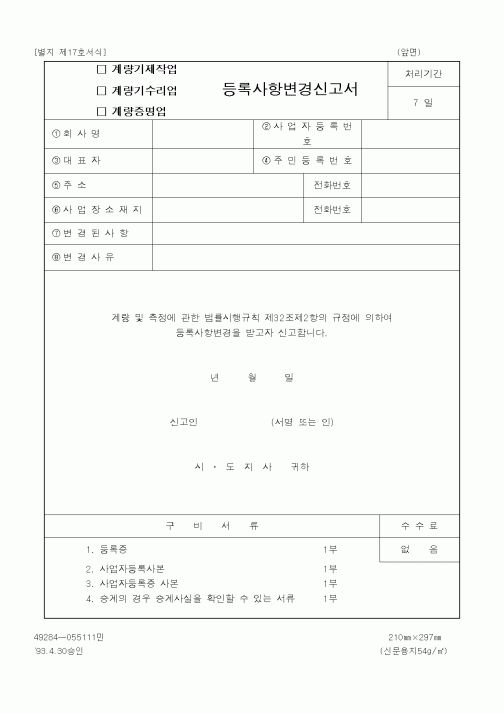 서식 미리보기