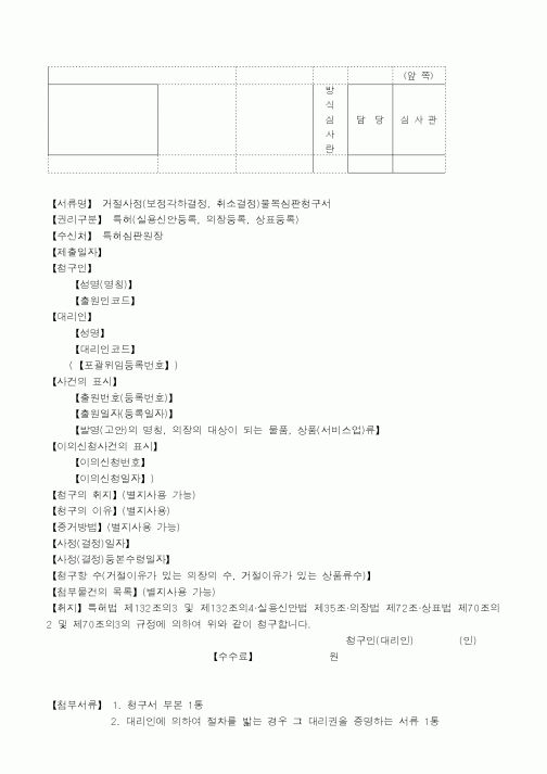 서식 미리보기