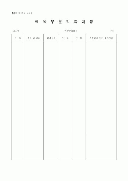 서식 미리보기