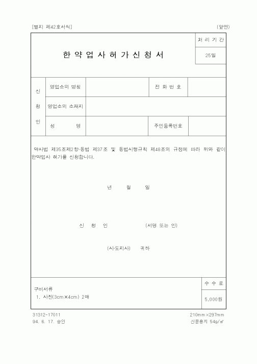 서식 미리보기