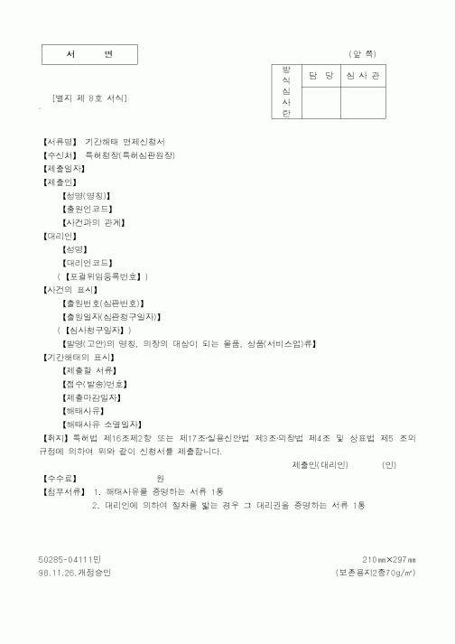 서식 미리보기