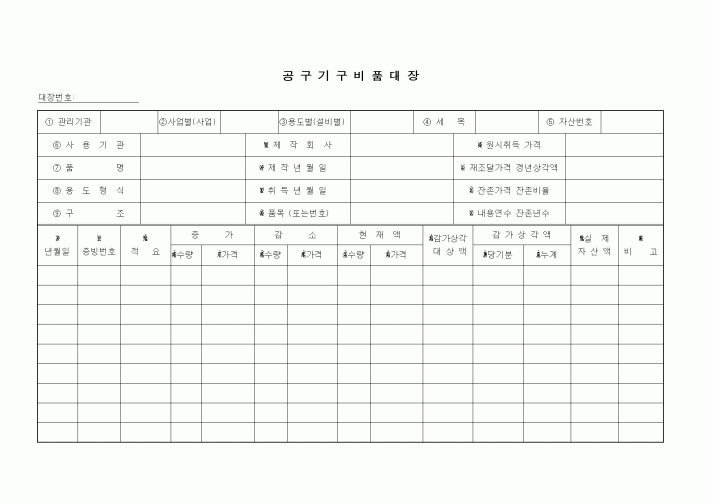 서식 미리보기