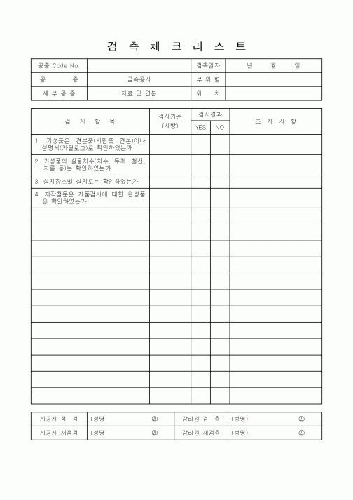 서식 미리보기