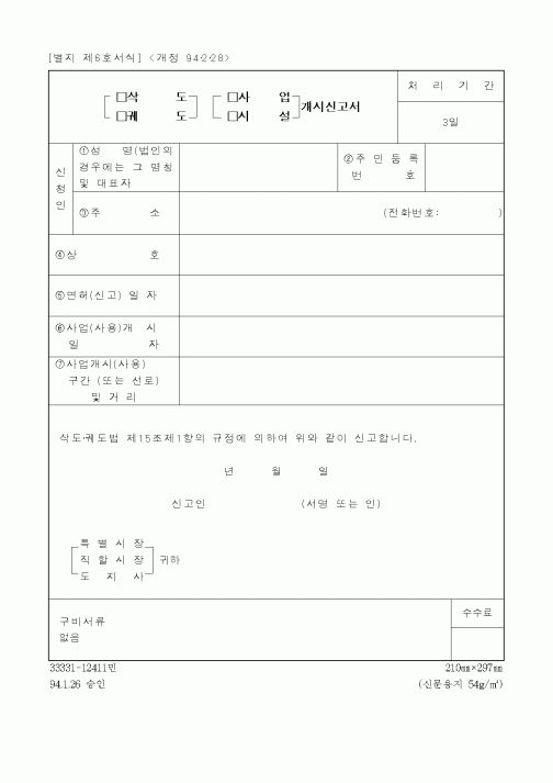 서식 미리보기