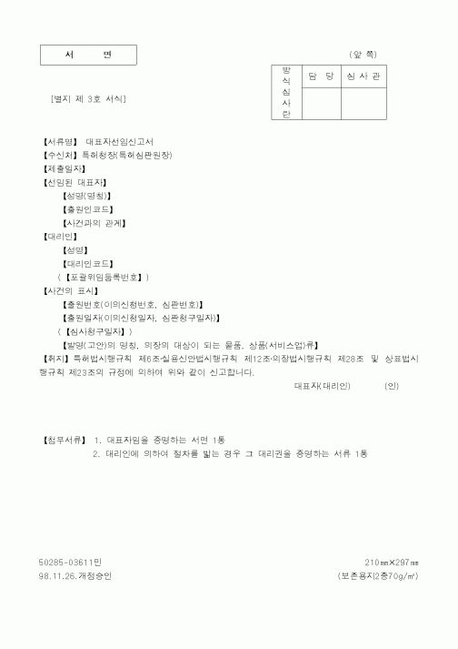 서식 미리보기