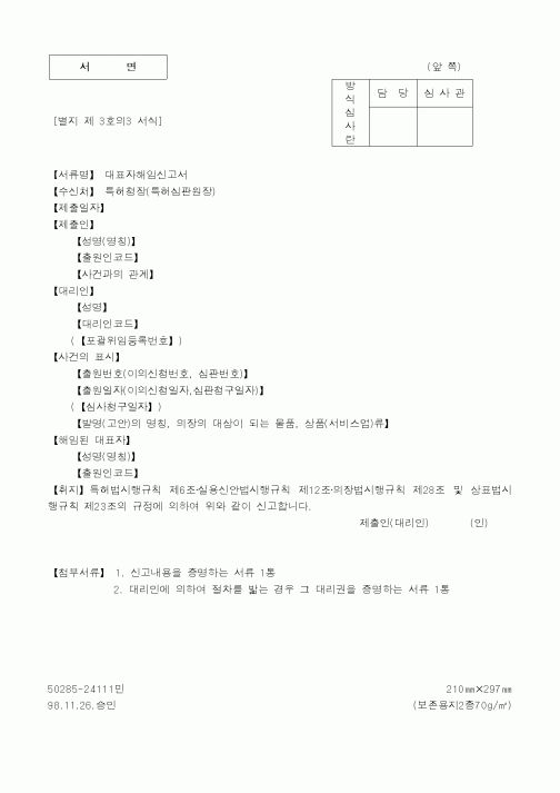 서식 미리보기