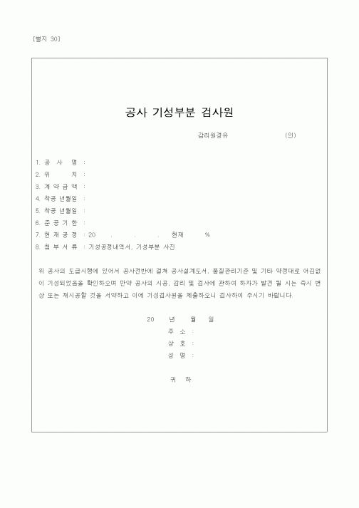 서식 미리보기