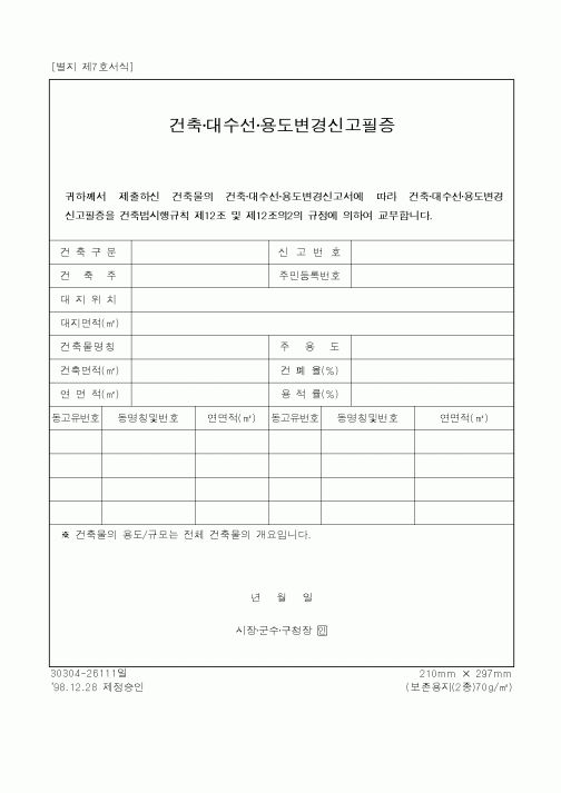 서식 미리보기