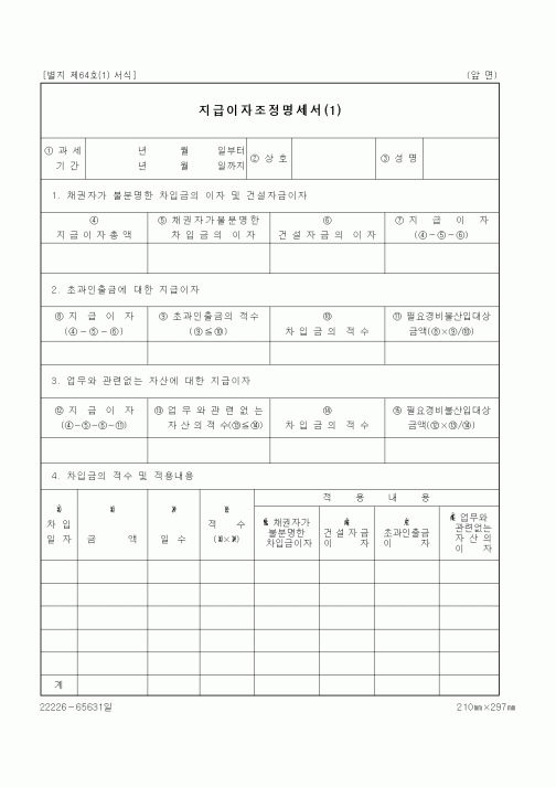 서식 미리보기