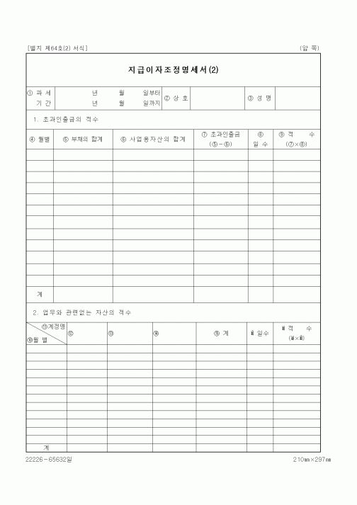 서식 미리보기